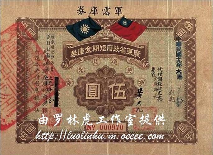 短期票据图标