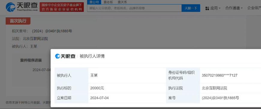 起诉怎么查询自己的案件截图