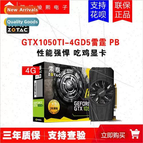 1050ti不接电源可以吗截图