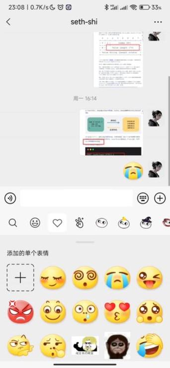 抖音表情包添加步骤图标