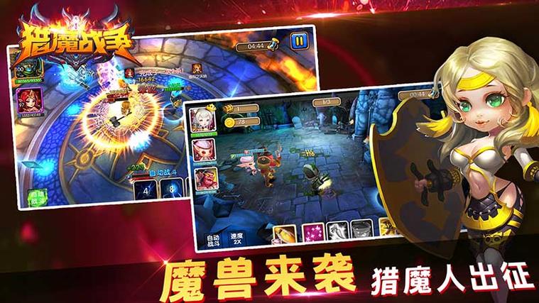 猎魔战争官方下载图标