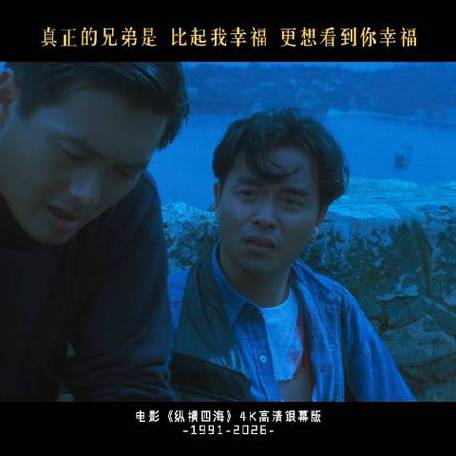 纵横四海土豆网粤语图标