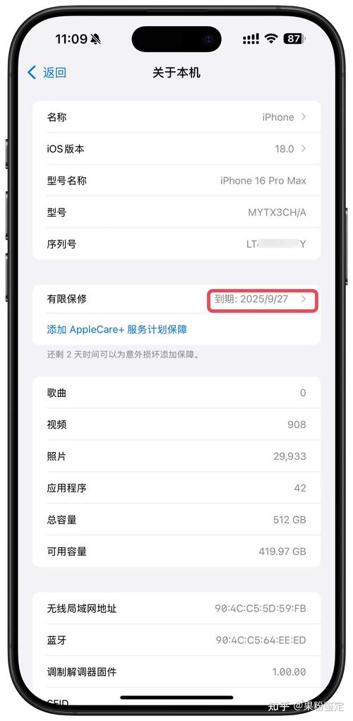 苹果一般保修期是多久截图