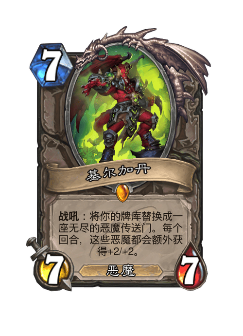 基尔加丹图标