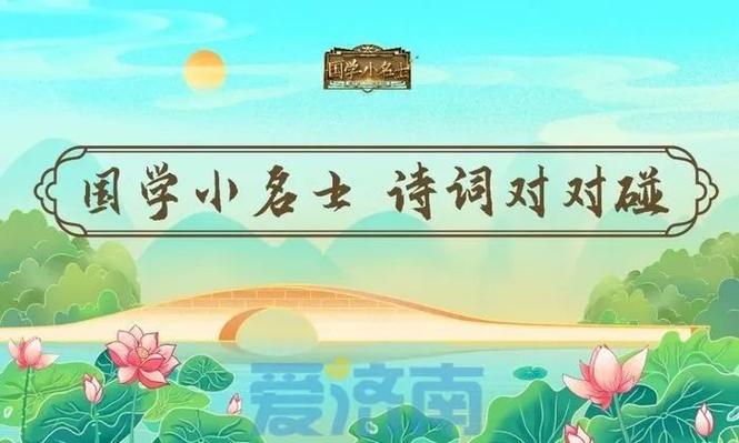 诗词闯关游戏规则截图