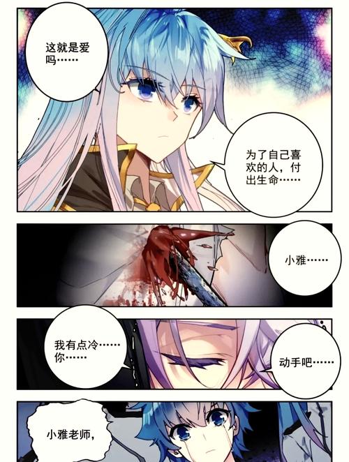 绝世唐门漫画(下拉式)奇漫屋图标