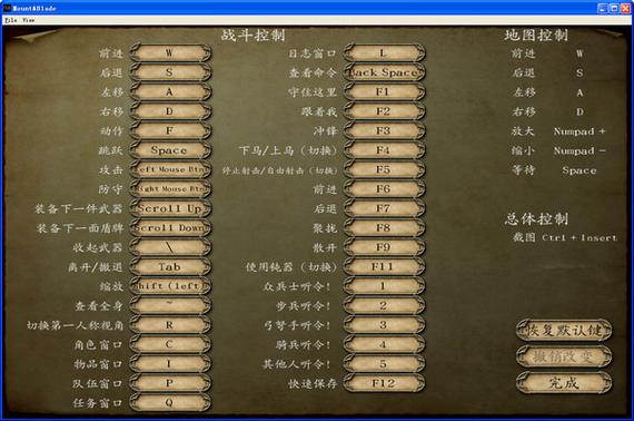 勇者大冒险MOD作弊菜单截图