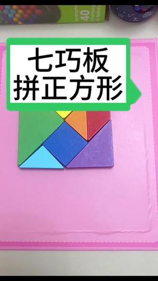 七巧板拼图原图正方形图标