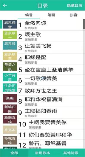 新篇诗歌400首下载截图
