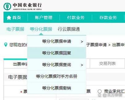 农行etc办理流程图标