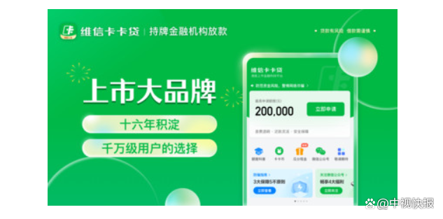 维维卡卡贷app官方下载图标