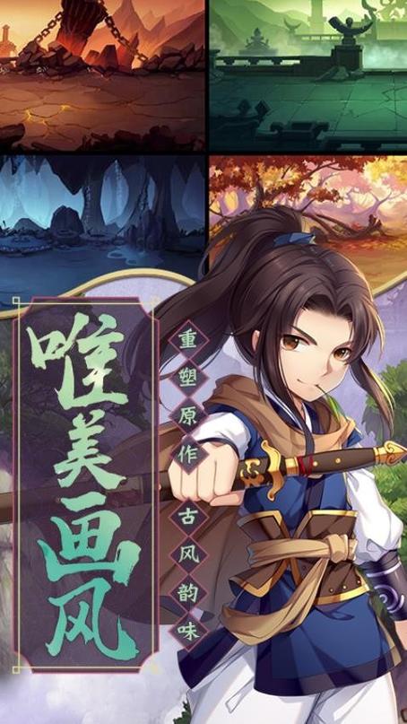 仙剑奇侠传五单机图标