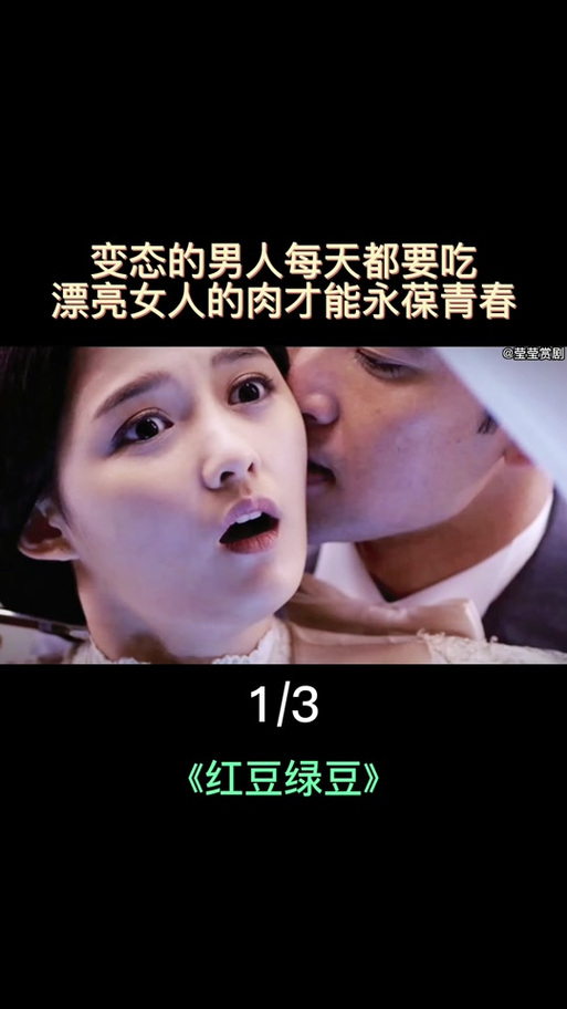 红豆绿豆电影简介图标