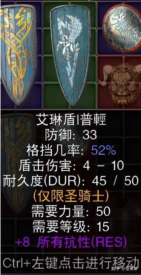 暗黑2圣骑士开荒攻略图标