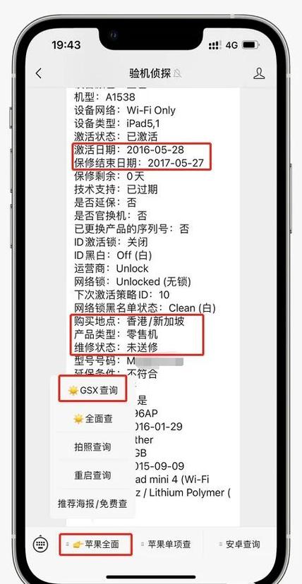 买二手ipad要注意哪些问题图标