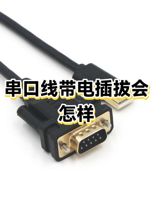 串口可以带电插拔吗图标