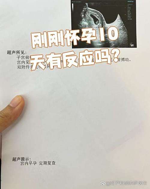 宫内孕最明显的征兆图标