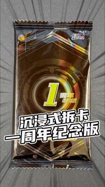 奥特曼卡包1周年纪念礼盒