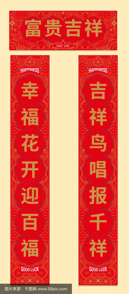 红色喜庆语录图标