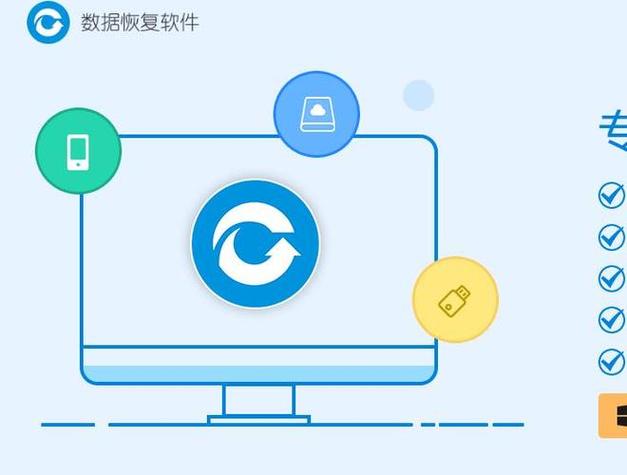 软件数据恢复图标