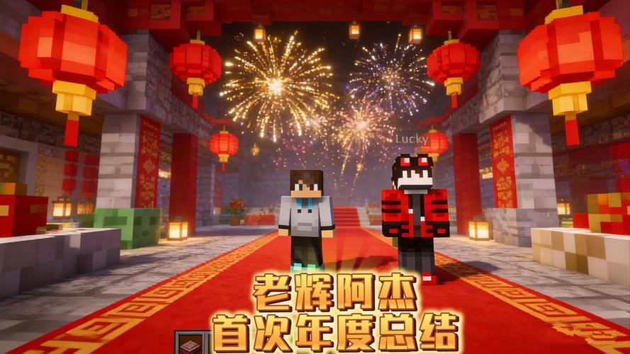 我的世界新年版下载安装图标