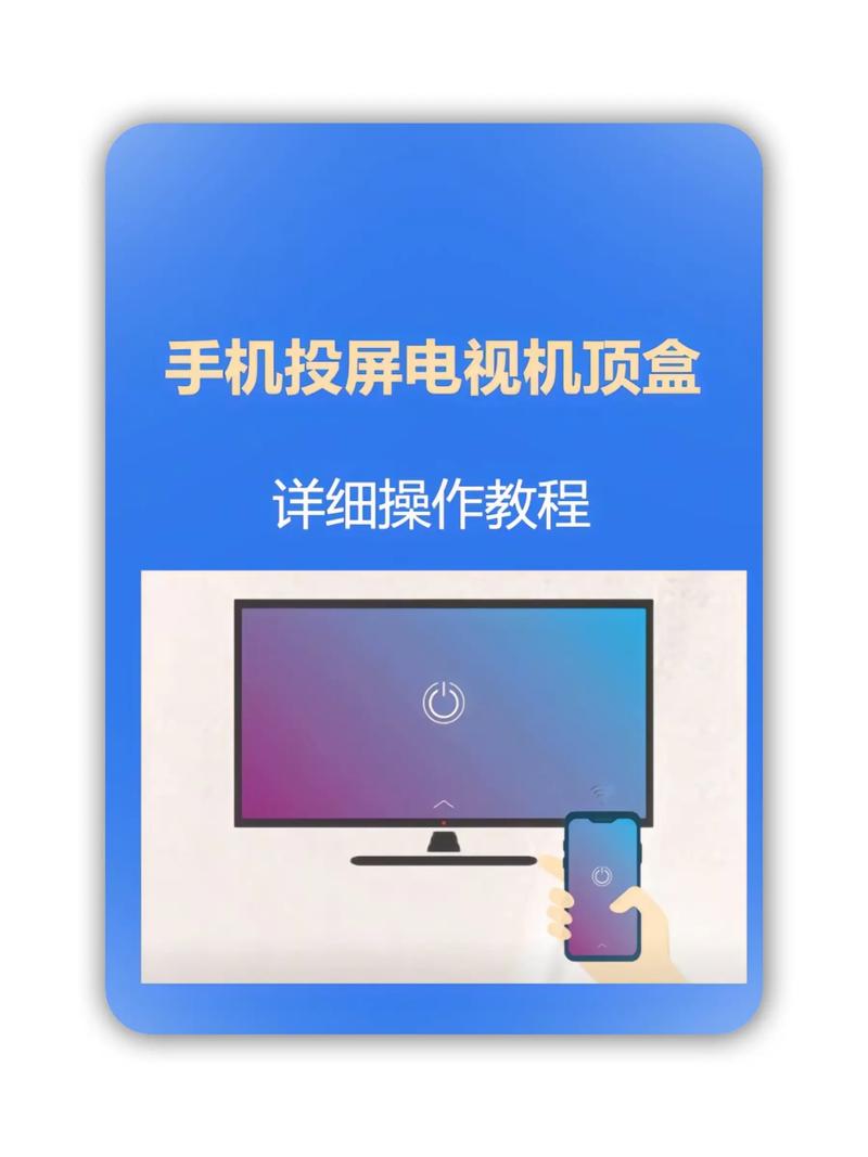 广电机顶盒怎样投屏