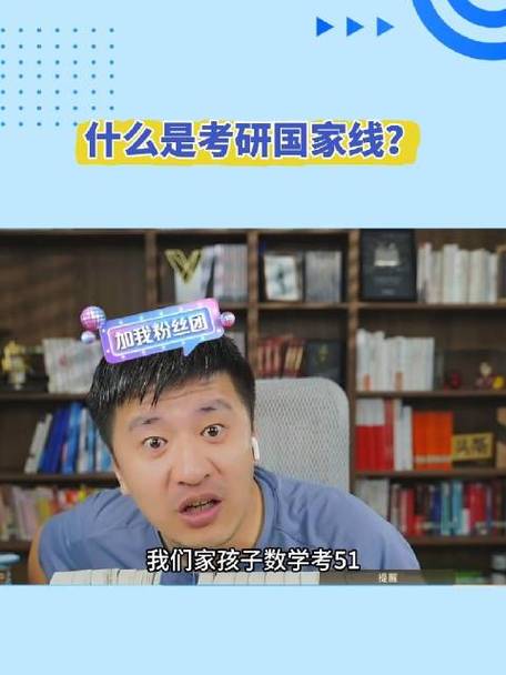 张雪峰考研国家线图标
