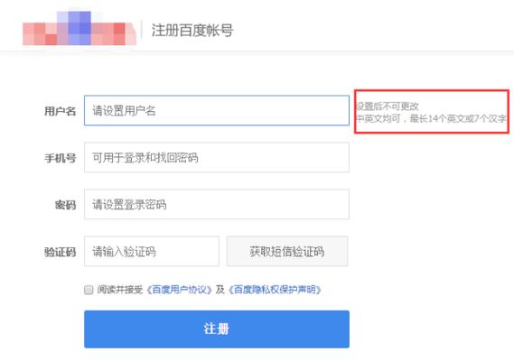 百度账户用户名图标