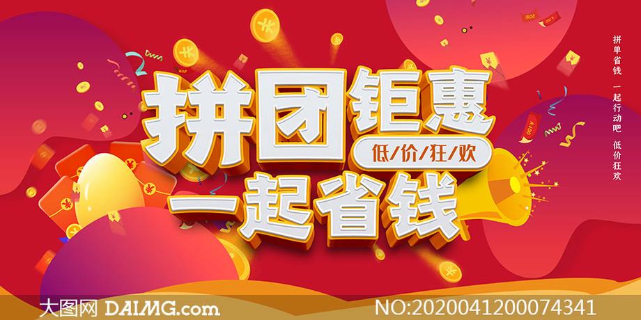 团购网站图标