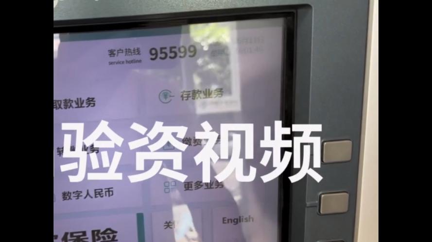 农业银行超级柜台能取多少钱截图