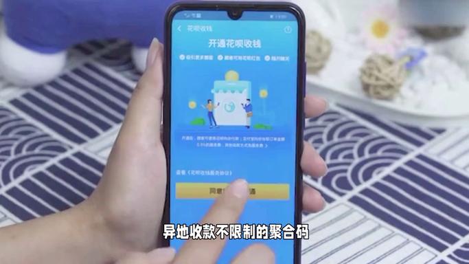 异地收款不限制的聚合码图标