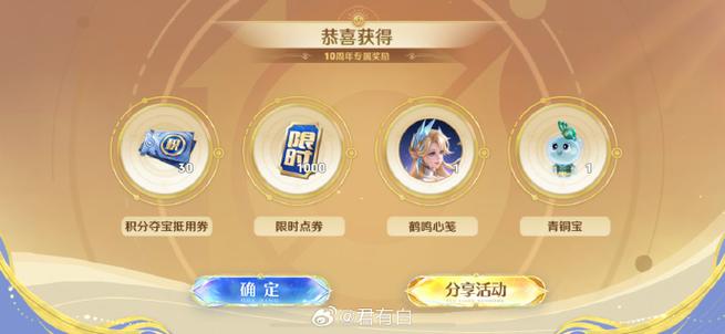 王者荣耀怎么领取福利图标