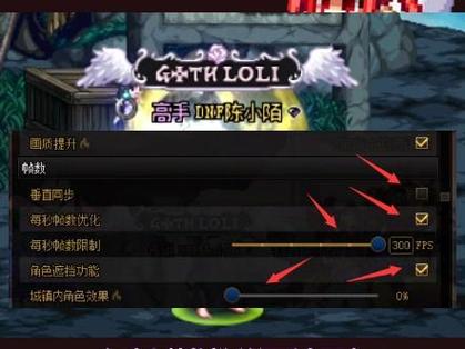 dnf帧数设置多少流畅图标