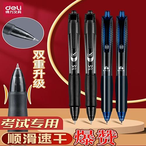 中考用什么黑笔截图