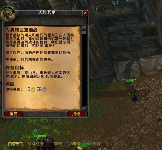 怀旧服魔杖任务图标
