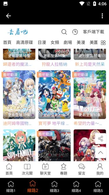 看动漫的网站或者软件图标