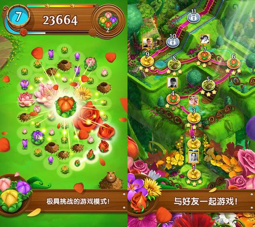 花花传奇12关图标