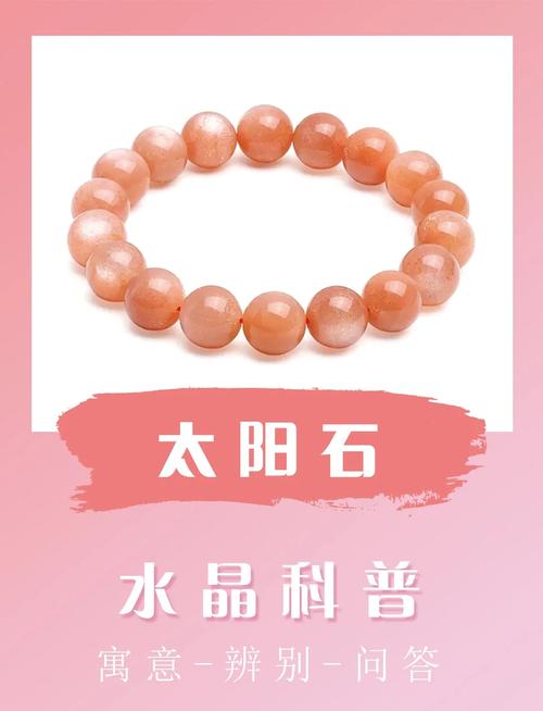 太阳石可以碰水吗图标