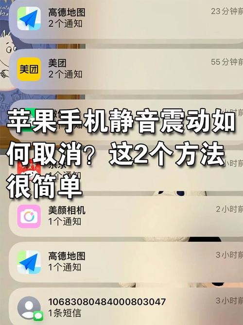 定时静音的设置方法图标