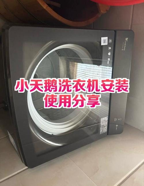小天鹅洗衣机拆主板视频教程截图