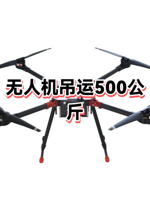 500公斤无人机价格及图片图标