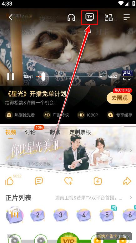 芒果云网络机顶盒怎么样图标