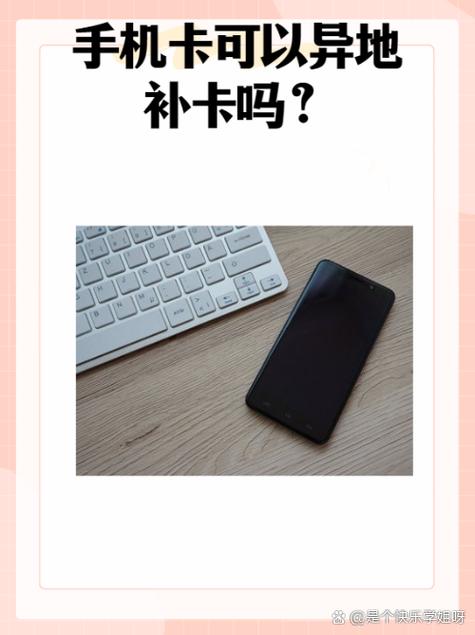 跨省异地能补手机卡吗截图