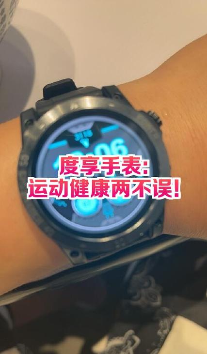 度享手表建议买吗图标