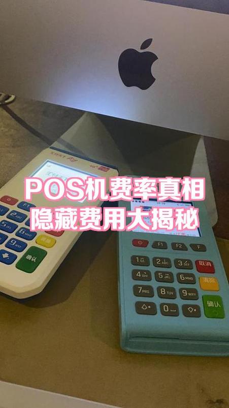 pos业务员怎么提成截图