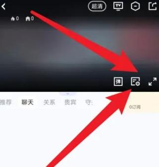 虎牙直播全屏游戏看不到弹幕图标
