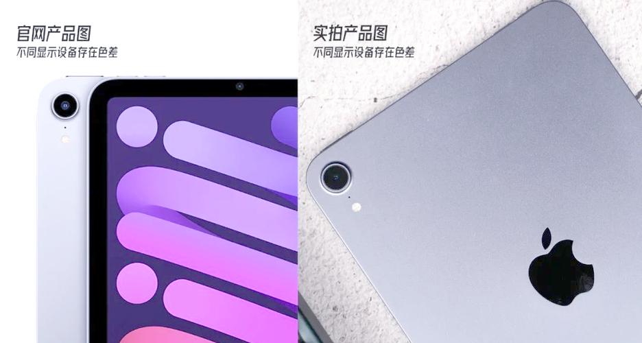 苹果平板ipad屏幕变颜色图标