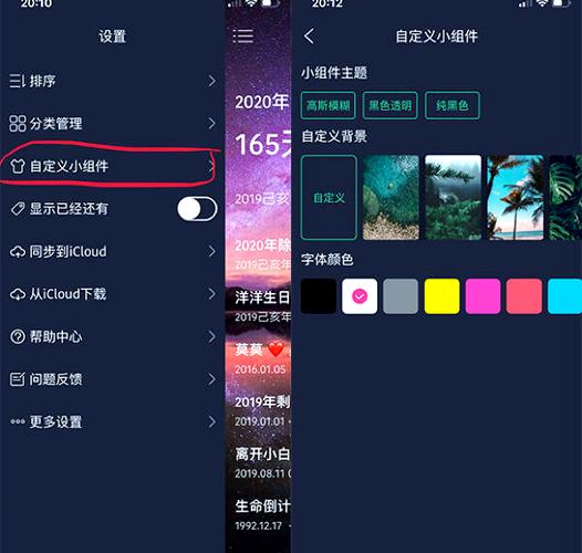 时间规划局app苹果怎么用截图