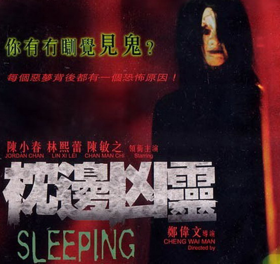 2002灵异电影国语图标