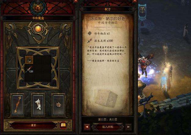 switch暗黑破坏神3怎么开传送门图标
